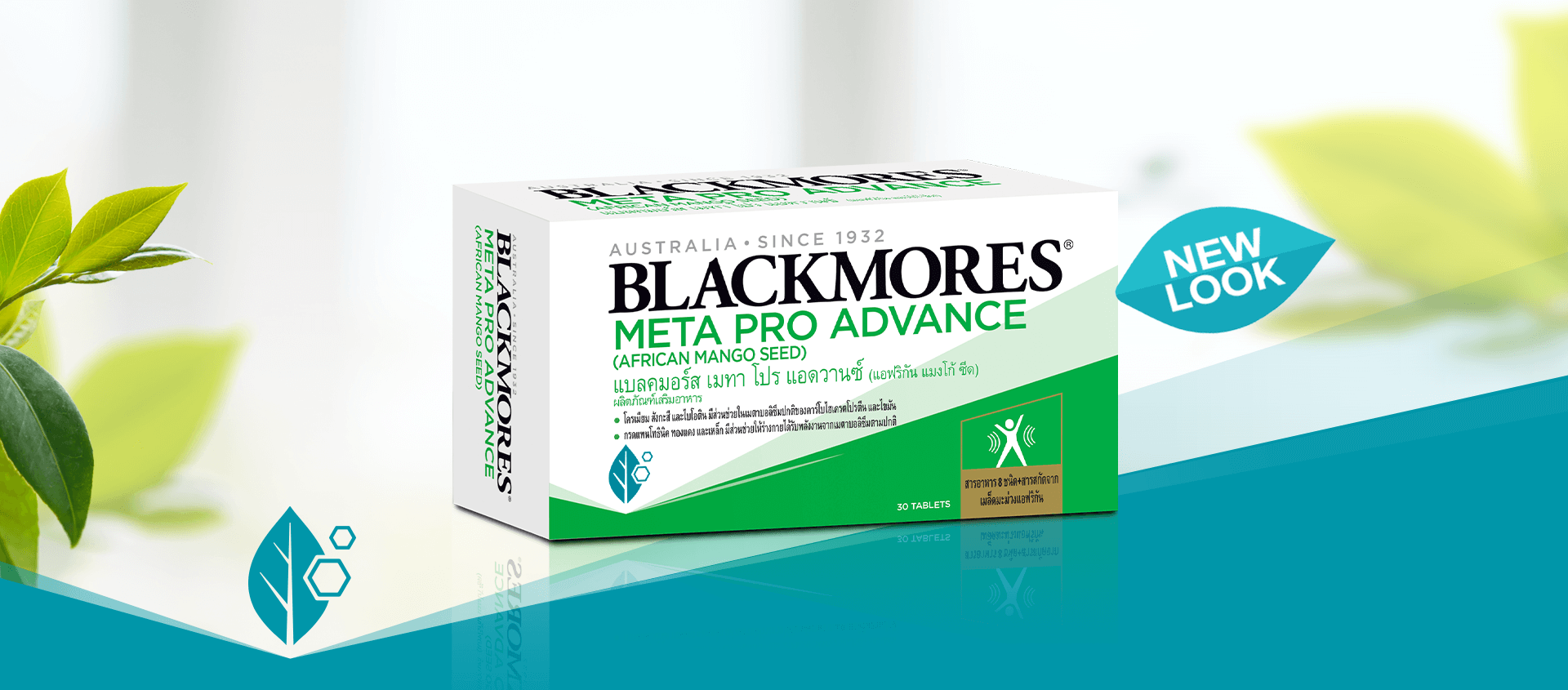 Blackmores Meta Pro Advance | Blackmores Club