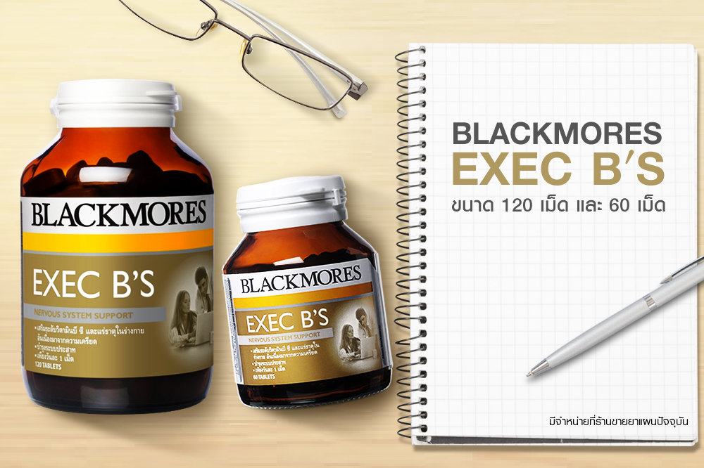 ผลิตภัณฑ์ที่ร่วมรายการ | Blackmores Livemore Club